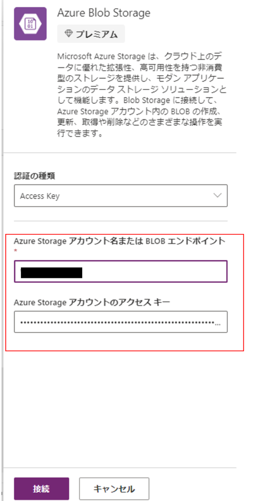 PowerApps Canvas Appsで複数ファイルをAzure Blob Storageにアップロードするには – M365Top